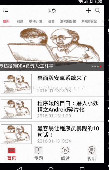 【android】小练手app及源码 android的学习app源码 csdn博客