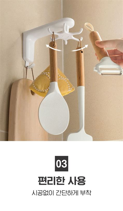 Magkinder 다용도 주방걸이 조리도구 360도 회전걸이 걸개 K074 핫트랙스