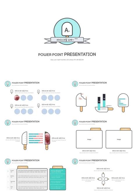 귀여운 19 중 15 번째 페이지 Ppt Bizcam