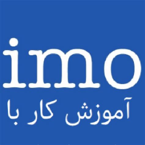 دانلود برنامه آموزش ایمو برای اندروید مایکت