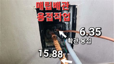 매립형 아파트 당일 오후 에어컨 설치 하이라이트 영상 실외기실 환기 필수 시멘트 벽돌 구매 무료 사용 환기가 잘되는 위치 에어컨 실외기 설치 파주시 두산위브 해솔마을