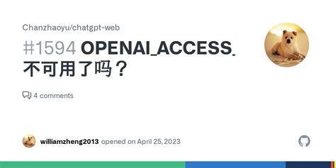 OPENAI ACCESS TOKEN不可用了吗 Issue Chanzhaoyu chatgpt web GitHub