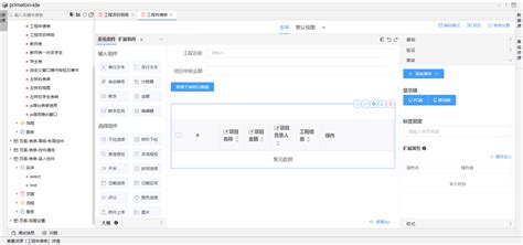 访问子表格的数据和接口 Eos Low Code Platform 8 访问子表格的数据和接口 Eos Low Code Platform 8