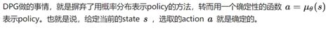 深度强化学习主流算法介绍（二）：dpg系列dpg算法 Csdn博客