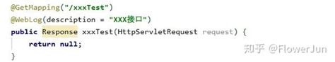 Spring Boot 使用自定义注解AOP 切面打印出日志及Dubbo链路追踪透传traceId 知乎