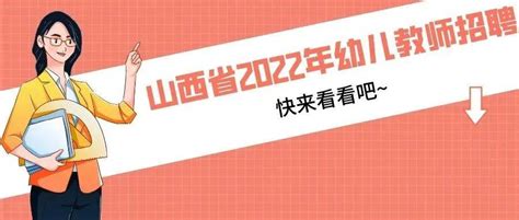想知道幼儿教师招聘笔试面试考情吗？1700来直播间蹲答案~教育学专业课申媛