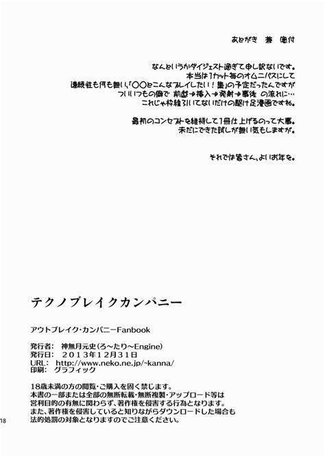 Technobreak Company Page 17 Nhentai Hentai Doujinshi And Manga