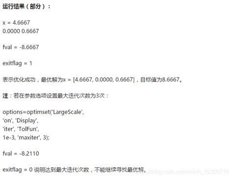 linprog（） linear programming matlab linprog什么情况下找不到解 csdn博客