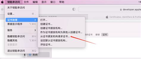 Xcode 开发者证书创建流程xcode 证书 Csdn博客 Xcode 开发者证书创建流程xcode 证书 Csdn博客