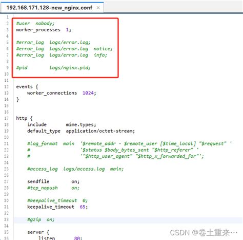 3nginx配置文件基本介绍