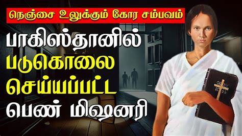 The Inspiring Story of Esther John: A Martyr's Journey of Faith ...