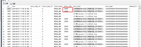 Sqlserver 主从复制错误分析 20598sqlserver复制报”应用复制的命令时在订阅服务器上找不到该行“解决方法 Csdn博客