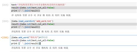 自然语言处理基础 字符串处理、正则、结巴分词（关键词、停用词、词性分析）字符串分词 Csdn博客