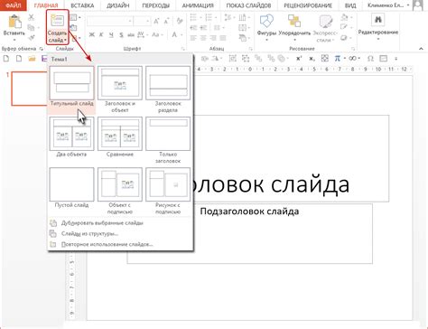 Как сделать макет в Powerpoint