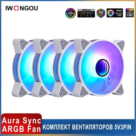 IWONGOU кулер для корпуса пк 120 мм PWM 4 in 1 вентилятор 5v3pin argb ...