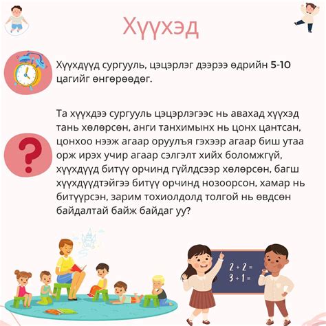 НИЙТИЙН СОНСГОЛ Хүүхдийн эрхийг хамгаалахтай холбоотой хяналтын сонсголыг шууд дамжуулна