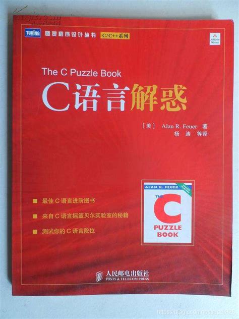 c语言推荐书籍从入门到进阶带你走上大牛之路（珍藏版） codeallen2022的博客 csdn博客 c语言书籍推荐入门
