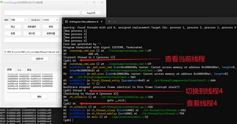 韦东山 Stm32 嵌入式单片机rtos 调试专题 Arm架构调试技巧 韦东山嵌入式开发者社区