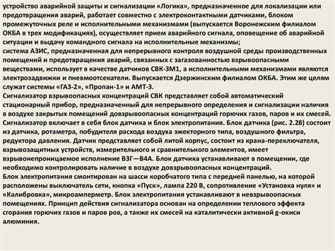 Пожарная безопасность технологических процессов - презентация онлайн