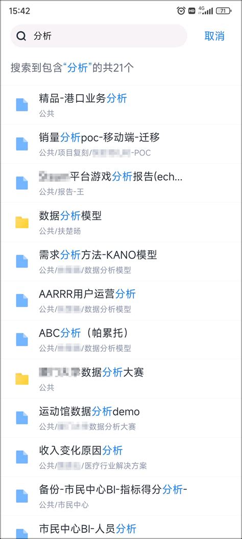 移动端 《有数bi用户手册》