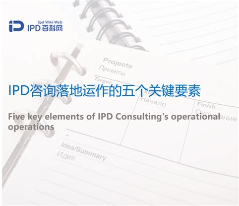 岗位与角色 Ipdwiki Ipd百科网 Ipd咨询研发管理咨询研发项目管理ipd集成产品研发ipd研发管理咨询公司国内ipd公司咨询公司排名ipd体系咨询ipd案例分析ipd