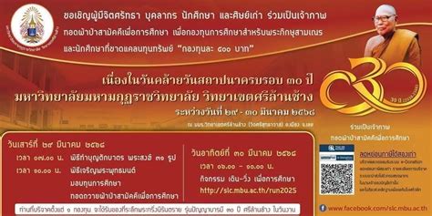 สาขาวิชาการสอนภาษาอังกฤษ มหาวิทยาลัยมหามกุฏราชวิทยาลัย วิทยาเขตศรีล้านช้าง สาขาวิชาการสอน