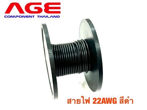 สายไฟ 22awg สีดำ 300v 1 เมตร