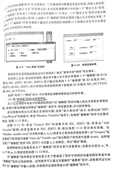 vc 6 0下的c 图形界面程序设计基础 mfc程序例子 vc 6 0界面设计 csdn博客