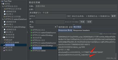 Jmeter使用json提取器提取数组值并循环 循环控制器 遍历使用