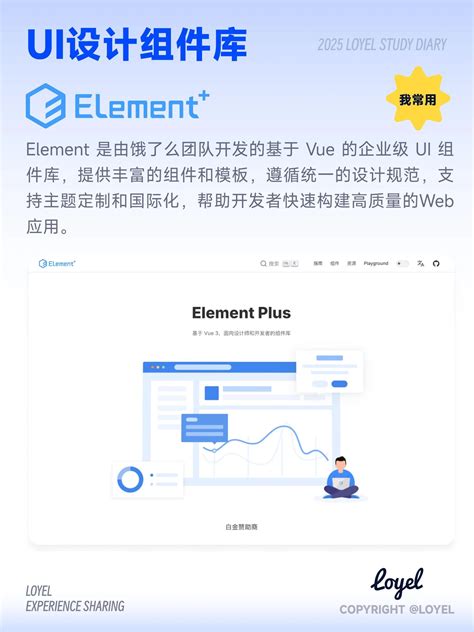 设计必知！10个超好用的ui设计组件库，建议收藏！ 优设9图 设计知识短内容
