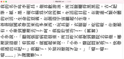 feature request 添加偽直排字體並替換標點 · issue 15 · ayaka14732 fanwunming · github