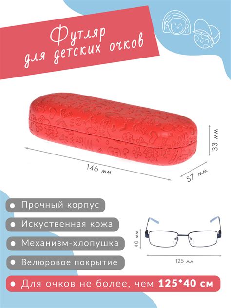 Футляр для очков - купить с доставкой по выгодным ценам в интернет ...