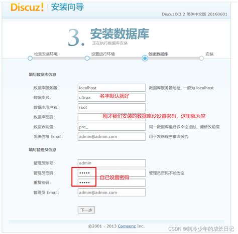 Discuz论坛的搭建极空间搭建dz论坛 Csdn博客