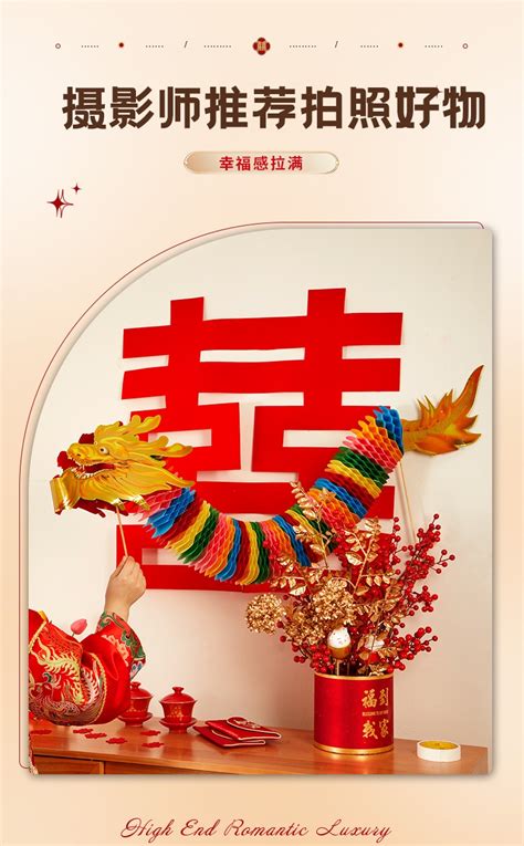 龍年 婚禮遊戲 結婚禮物 拍照道具 新年佈置 春節佈置 舞龍彩色剪紙 春節 堵門道具 互動遊戲 過年裝飾品 新婚禮物 蝦皮購物