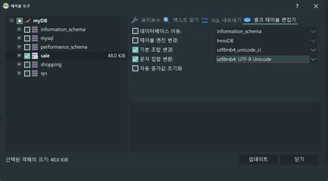 오류 노트 Incorrect String 진짜 해결