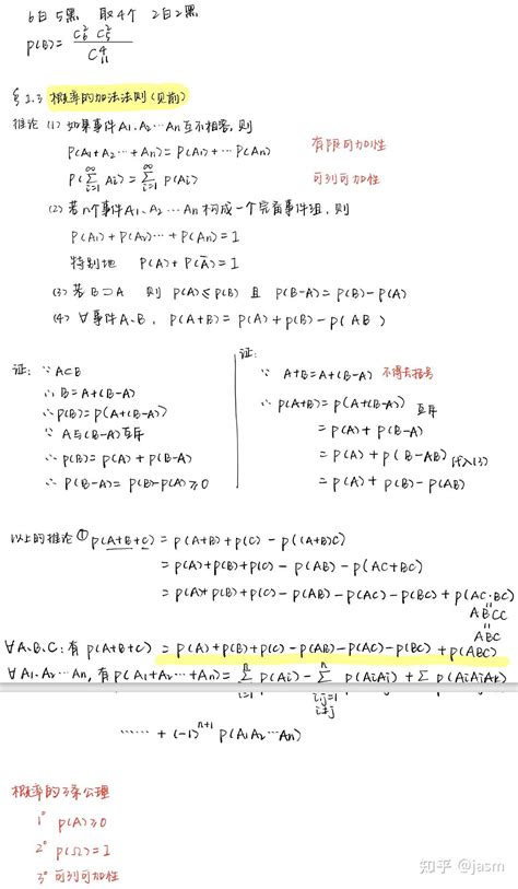 概率论笔记 知乎