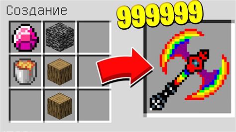 КАК СКРАФТИТЬ РАДУЖНЫЙ ТОПОР БОГА В МАЙНКРАФТ СЕКРЕТНЫЙ КРАФТ Youtube