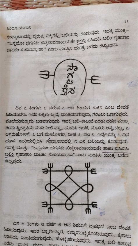 Sri Vana Durga Tantram Pratyangira Ruk Paarayanam Pdf Artofit