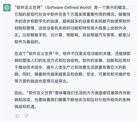 安全 和狂飙的 Chatgpt 聊聊软件开发的现在与未来 极狐gitlabdevops Segmentfault 思否