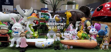 티라노사우루스티라노사우루스공룡사우루스공룡공룡조형물조형물어린이집유치원교육기관교구어린이가구키즈존유아가구