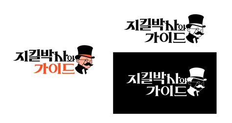 Jekyll And Guide On Behance