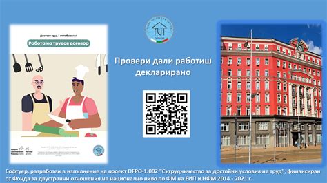 Над 6 3 млн лв са изплатените забавени трудови възнаграждения след намесата на Главната