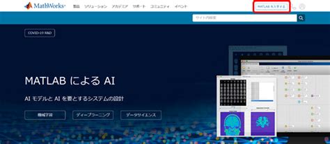 Matlabのインストール手順 鹿屋体育大学スポーツ情報センター