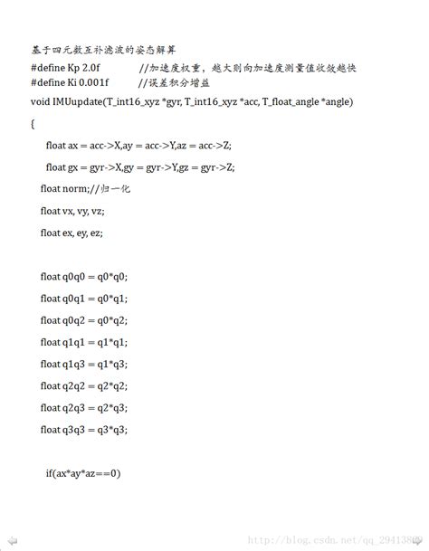 Mpu6050姿态解算原理mpu6050姿态解读 Csdn博客