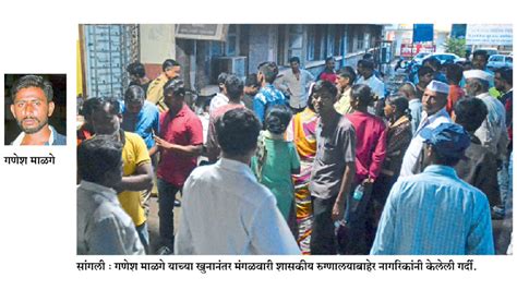 सांगलीत गुंडाचा निर्घृण खून