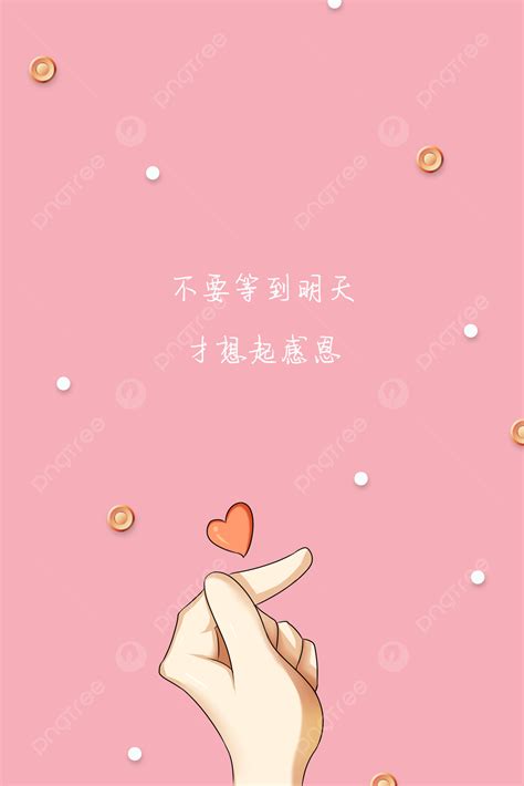 최소한의 추수 감사절 날 하트 핑크 신선한 벽지 바람 포스터 배경 추수 감사절 감사하는 마음 단순한 핑크색 손 심장보다 사랑