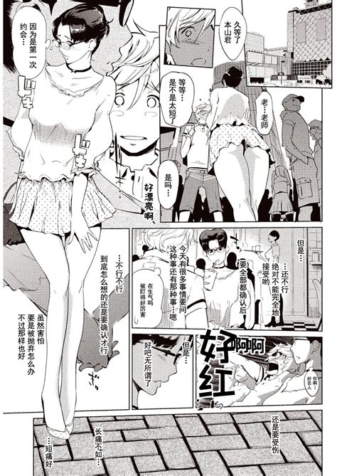 Kabe Circle E No Shoutaijou Ticket To The Kabe Circle 賣作社團的招待券 Page 30 Nhentai Hentai