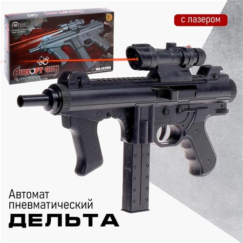 ЕОНК - Детское оружие Автомат пневматический «Дельта», с лазером ...
