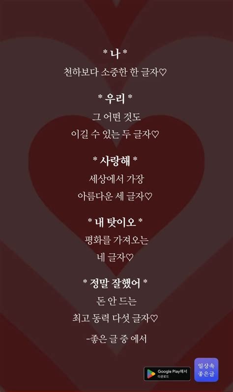 🔴더 많은 명언글 보기 프로필링크클릭🔴 🌟좋은하루 인사말 짧고 좋은글귀 명언 유익한 건강정보 모음집을 한번에 앱에서 다운로드설치 하시면 더 편하게 보실 수