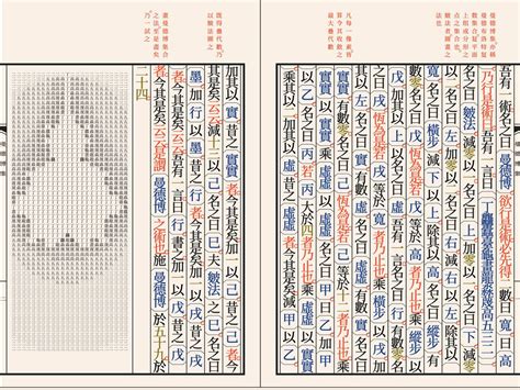 Worlds First Classical Chinese Programming Language Ieee Spectrum
